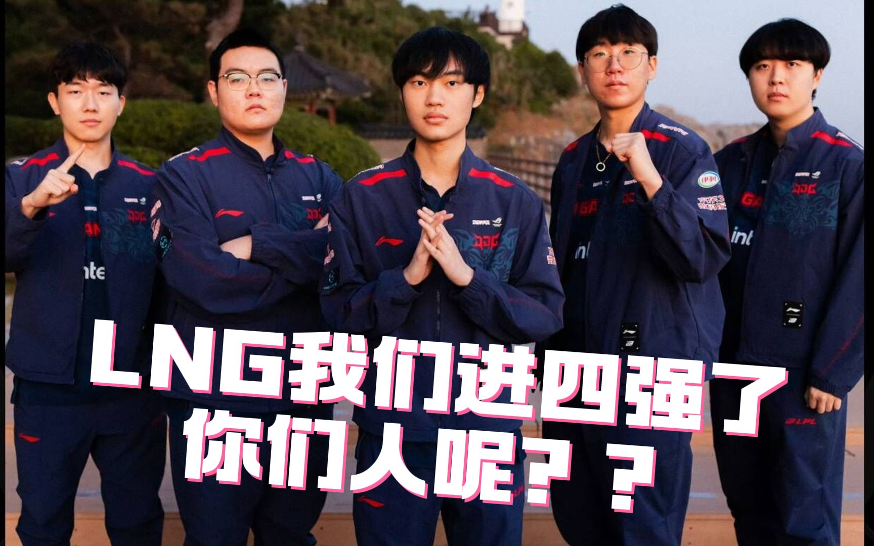 各赛区二路解说看JDG 3：1干碎KT晋级四强：“韩国解说沙哑哭腔：ruler披萨！”-聚印象视频-聚印象视频-哔哩哔哩视频