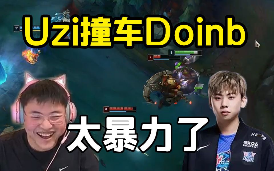 Ale暴力开团Uzi：你是冠军，你不是冠军哪来的皮肤啊？-就看看桑-就看看桑-哔哩哔哩视频