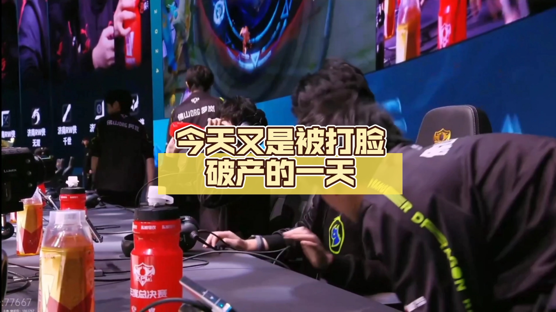 北笙锐评：RW让二追三守擂成功，今天又是被打脸破产的一天-kpl北笙锐评-kpl北笙锐评-哔哩哔哩视频