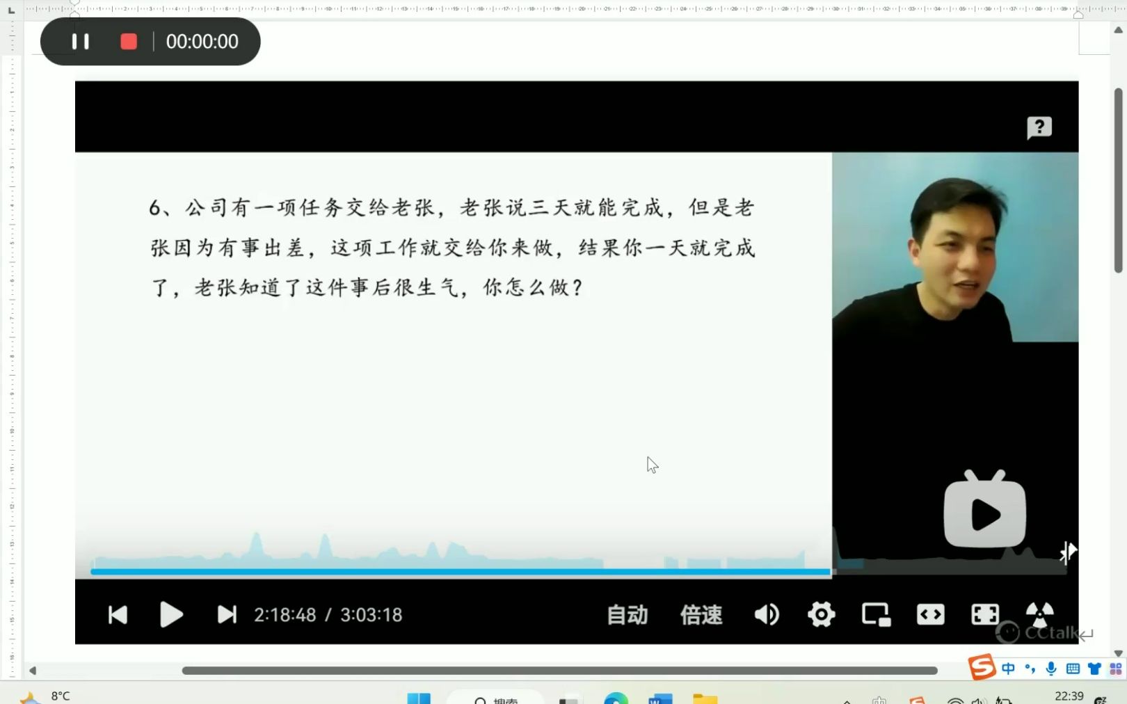 人际关系第六题 社恐的十六 社恐的十六 哔哩哔哩视频