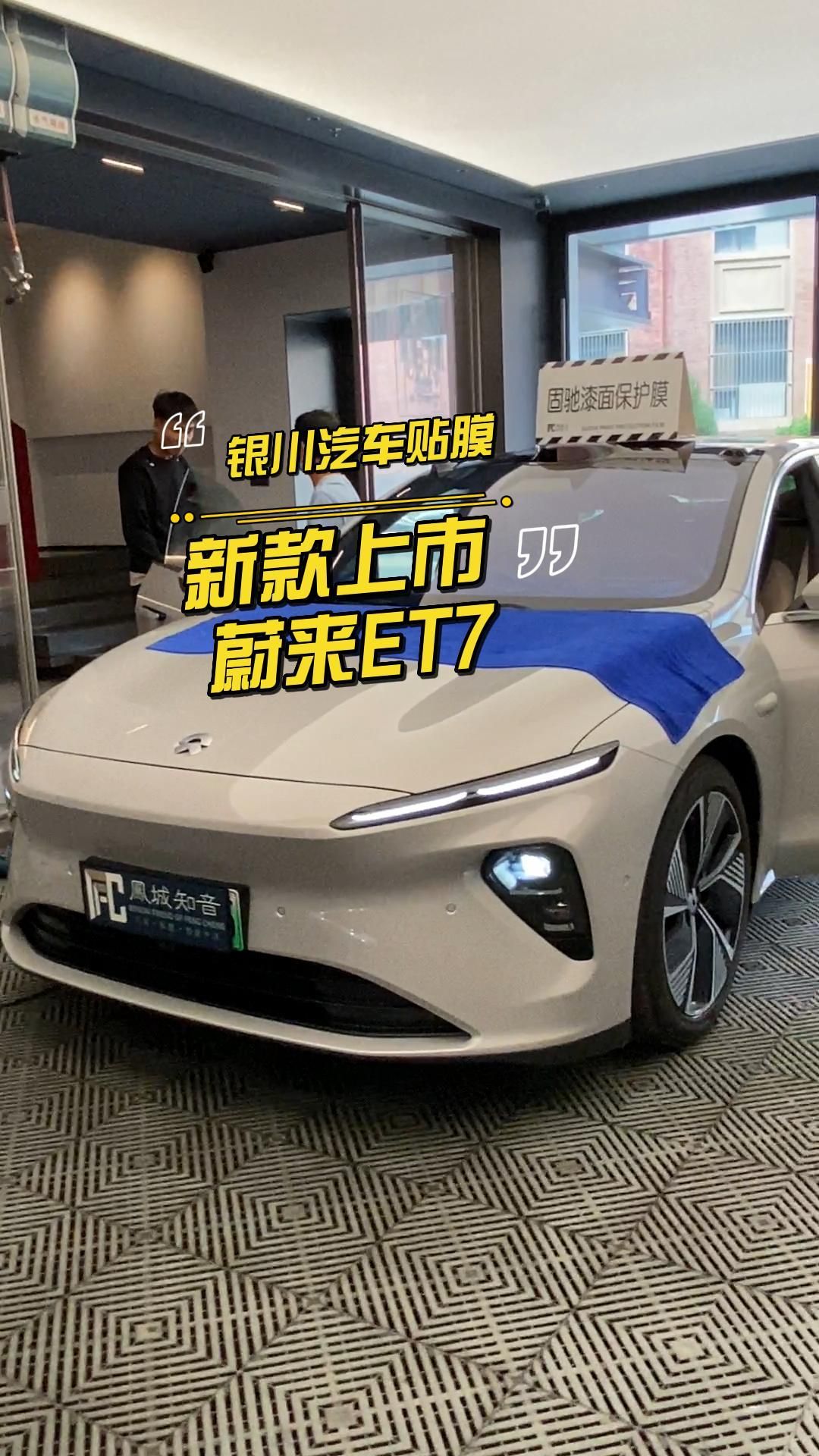 MODEL Y 奔驰GL480 蔚来 ET7 有序施工_哔哩哔哩_bilibili