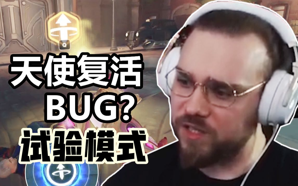 『ML7』新天使复活BUG？试验模式体验_哔哩哔哩bilibili_OW