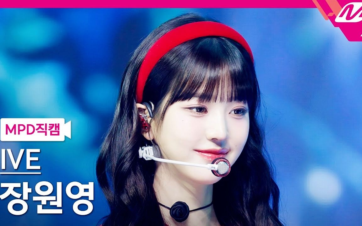 张元英《Off The Record》4K直拍 231019 MCD回归舞台-123IVE-123IVE-哔哩哔哩视频