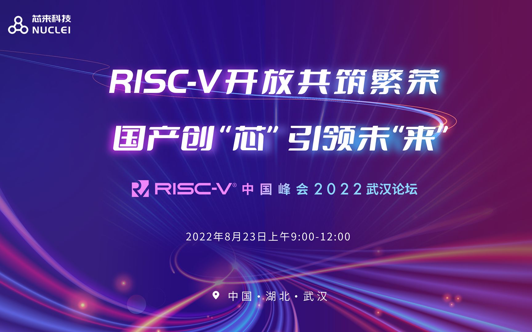 2022 RISC-V中国峰会芯来论坛——FPGA领域RV国产芯应用 安路科技SoC产品经理 方克服_哔哩哔哩_bilibili