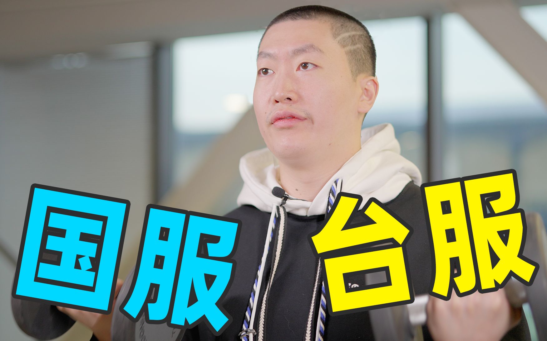 姿态讲述rngay奇葩事，小龙堡撩到gala害羞，这下实锤了-bilibili(B站)无水印视频解析——YIUIOS易柚斯