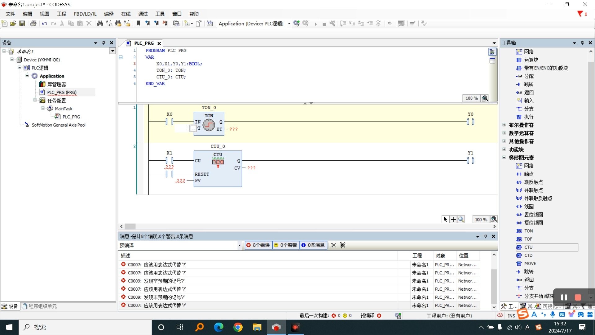 中达优控Q0定时器与计数器-中达优控PLC-中达优控PLC-哔哩哔哩视频