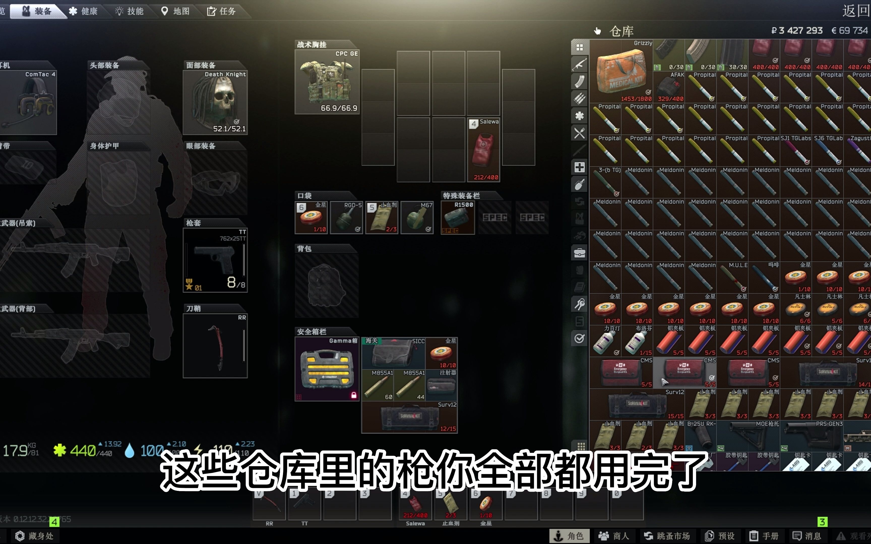 逃离塔科夫开荒档初1级商人到2级商人武器推荐。-TKF-TT-TKF-TT-哔哩哔哩视频