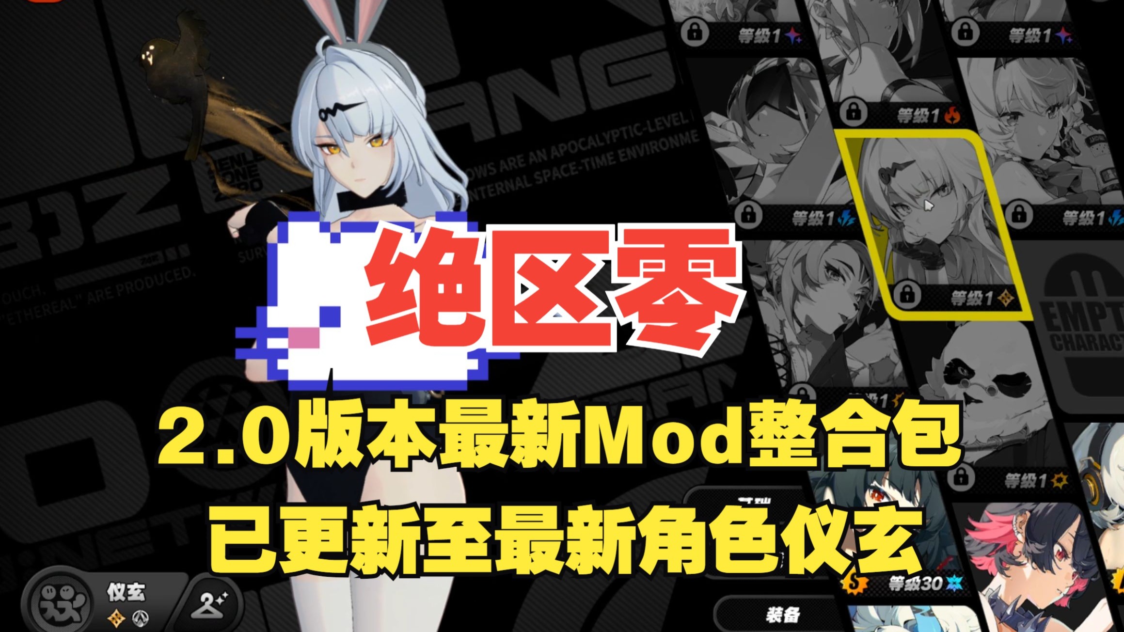 绝区零2.0版本最新Mod整合包！更新至最新角色仪玄-AA-往生堂桃姐-AA-往生堂桃姐-哔哩哔哩视频