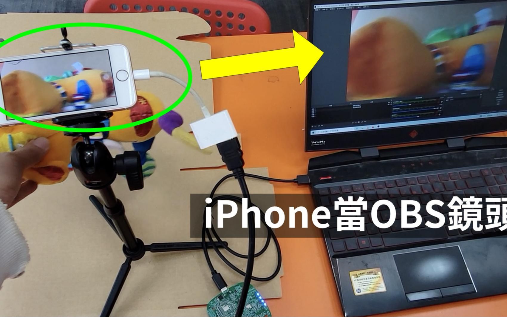 iPad iPhone在OBS的直播应用 | iPhone当成摄影机 | iPad播放投影片子母画面_哔哩哔哩_bilibili