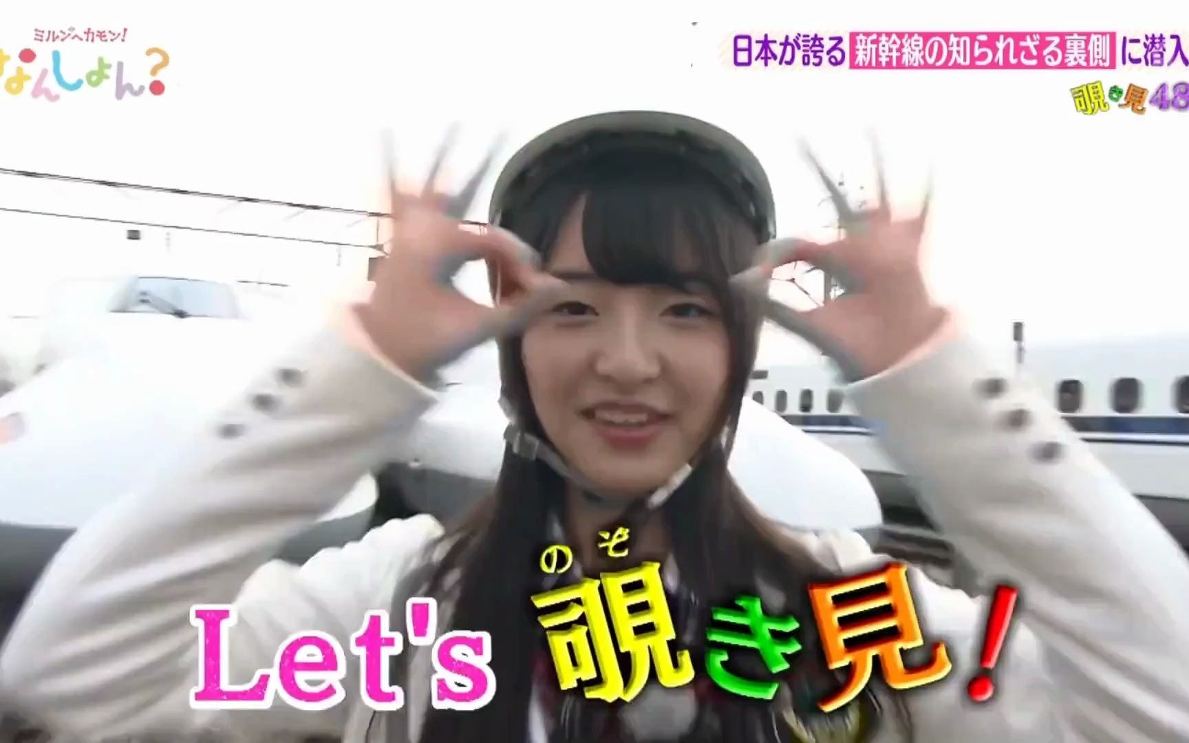 NMB48 大田莉央奈 Let's 覗き見48-AR_aomomo-AR_aomomo-哔哩哔哩视频