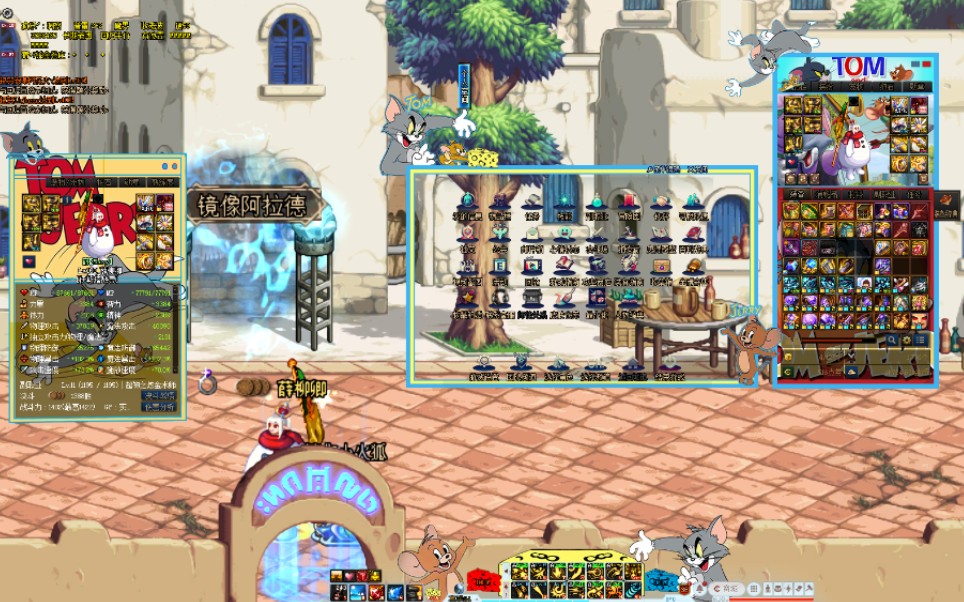 DNF界面ui猫和老鼠主题补丁！_哔哩哔哩_bilibili