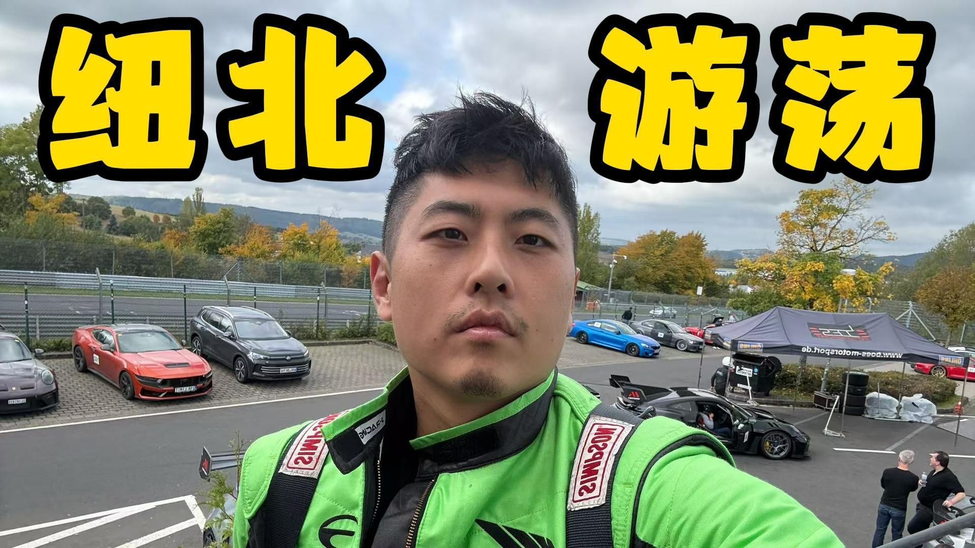 【纽北游荡】影豹没出圈速，去看比亚迪U9X..-键盘车神教-键盘车神教-哔哩哔哩视频