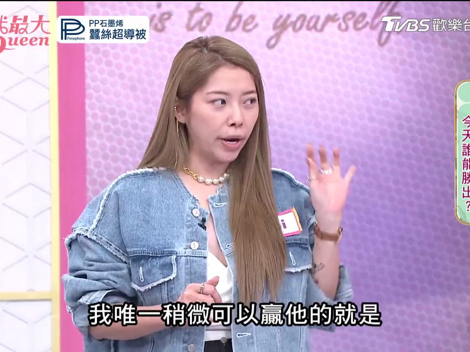女人我最大 20240101 女大通告的秘密！女星NG品味大对决？！ p2-女人我最大fans-女人我最大fans-哔哩哔哩视频