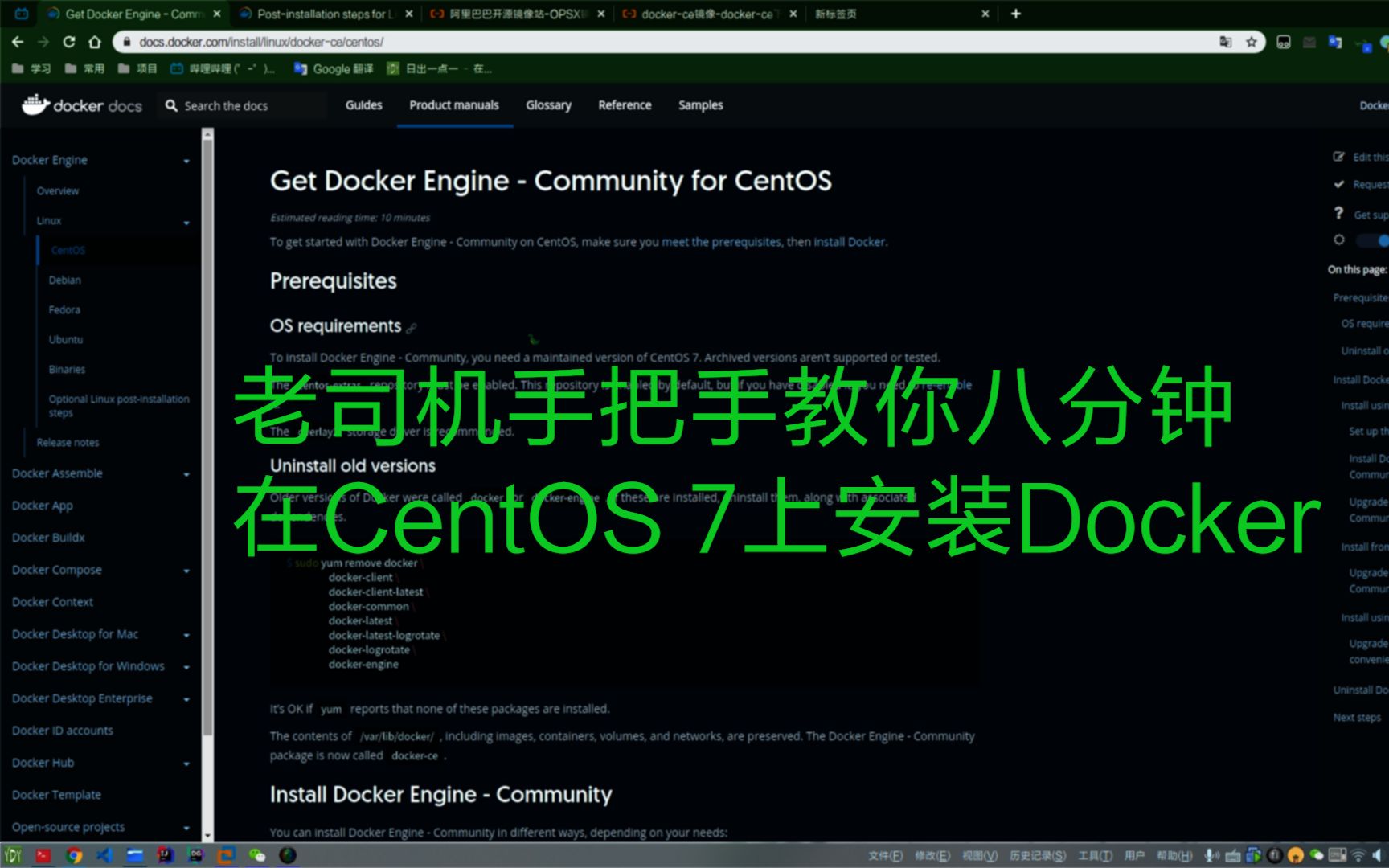 在 CentOS 7 上安装 Docker【日出一点一】_哔哩哔哩_bilibili