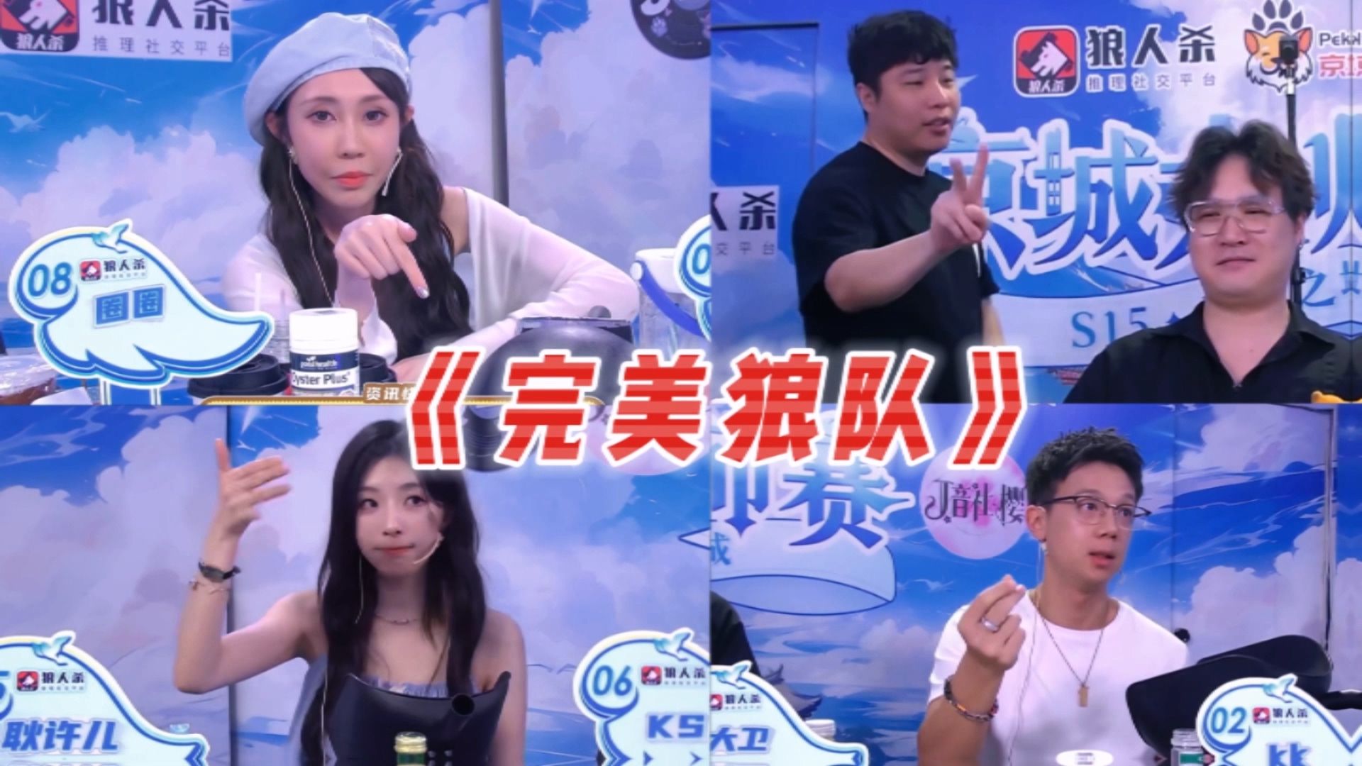 【jy狼人杀】这把狼队确实可以,各司其职 Jy戴士是我 Jy戴士是我 哔哩哔哩视频