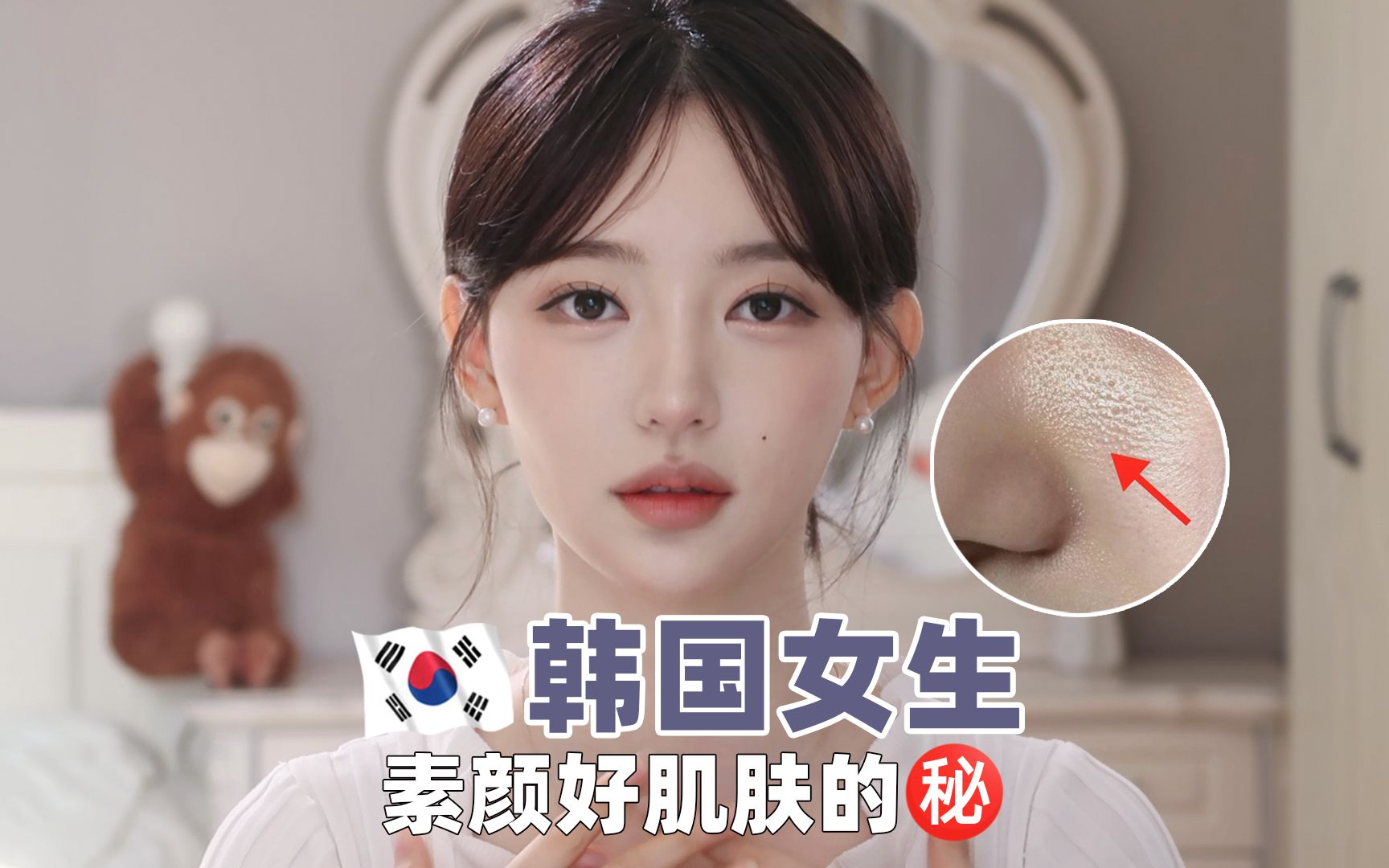韩国女生的好皮肤㊙｜熬夜也无负担-韩国瑞希seohee-韩国瑞希seohee-哔哩哔哩视频