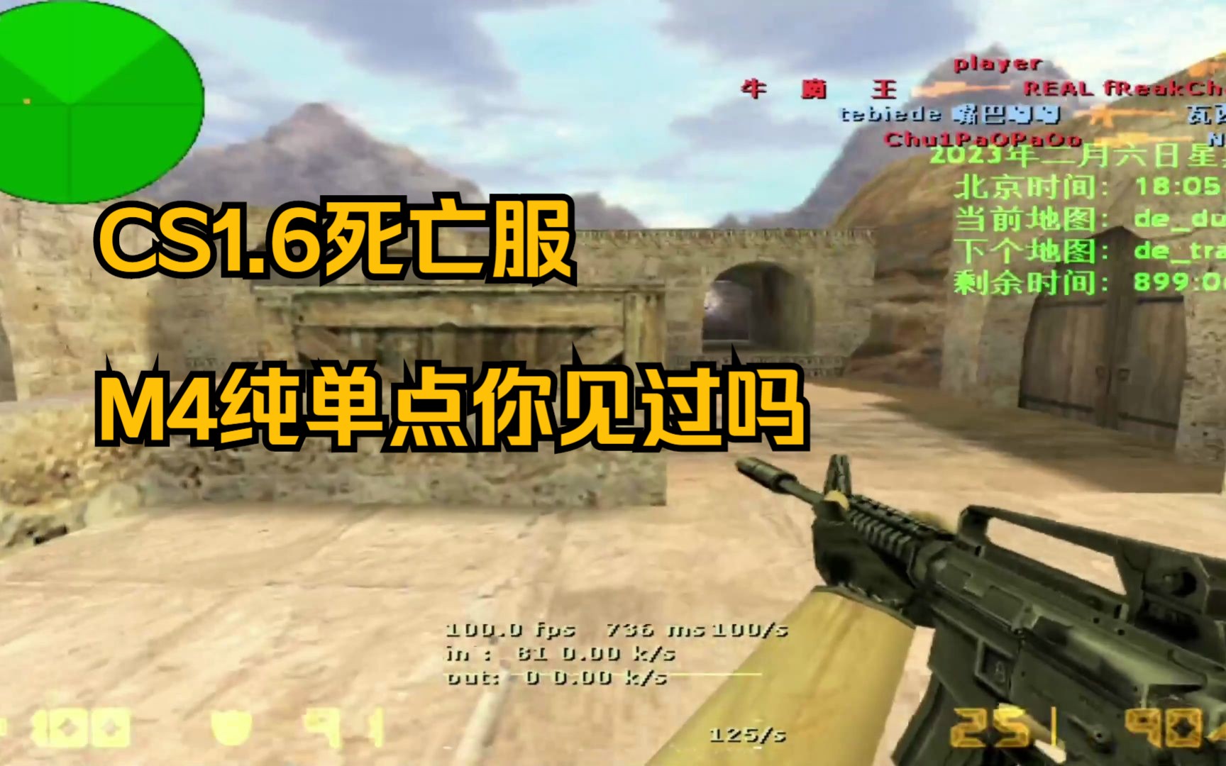 反恐精英cs1.6补丁大全，反恐精英cs1.6修改器下载，反恐精英cs1.6全系列下载