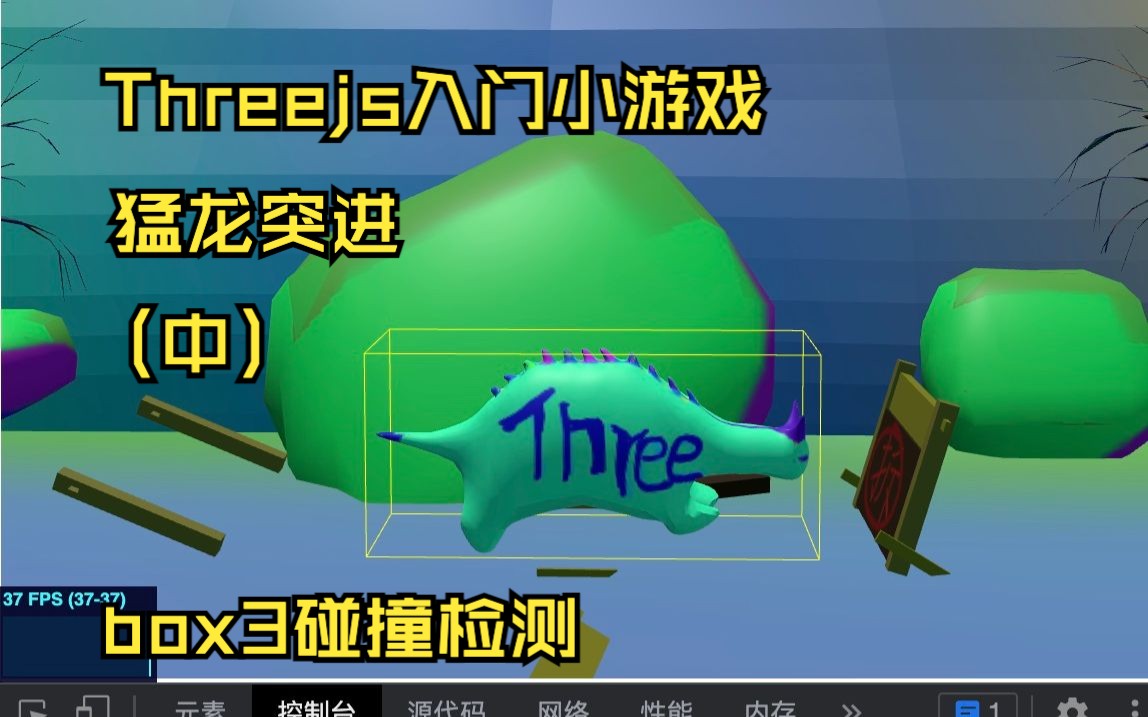 Three js box3 Three js box3