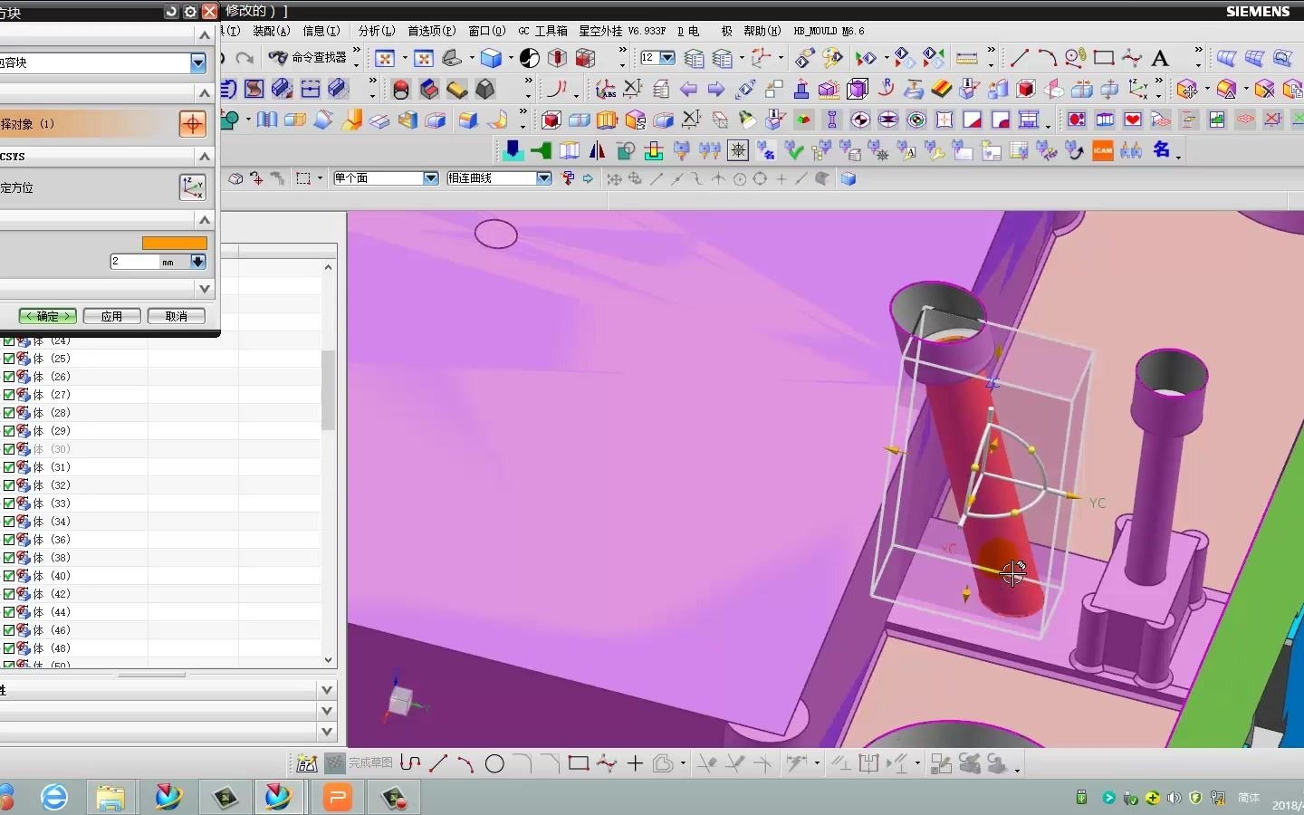 第11课UG8.0二板模案例二讲解（5）_哔哩哔哩_bilibili