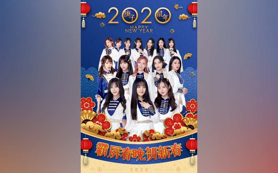 【SNH48 GROUP】2020各大卫视春节联欢晚会节目CUT合集_哔哩哔哩_bilibili