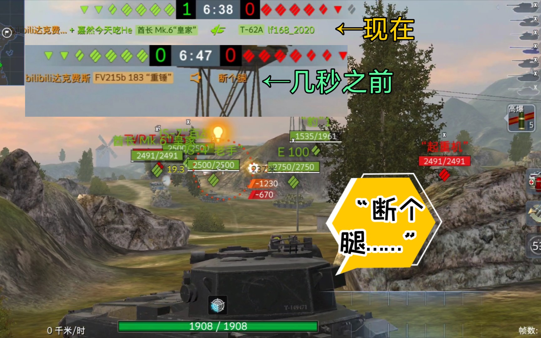 【WOTB】183只是想断个腿……_手机游戏热门视频