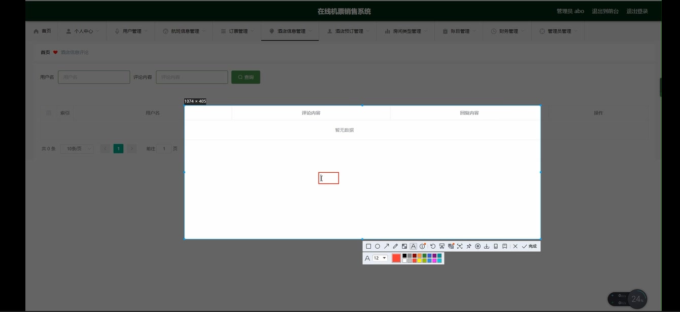 基于thinkphp的在线机票销售系统#PHP毕业设计_哔哩哔哩_bilibili