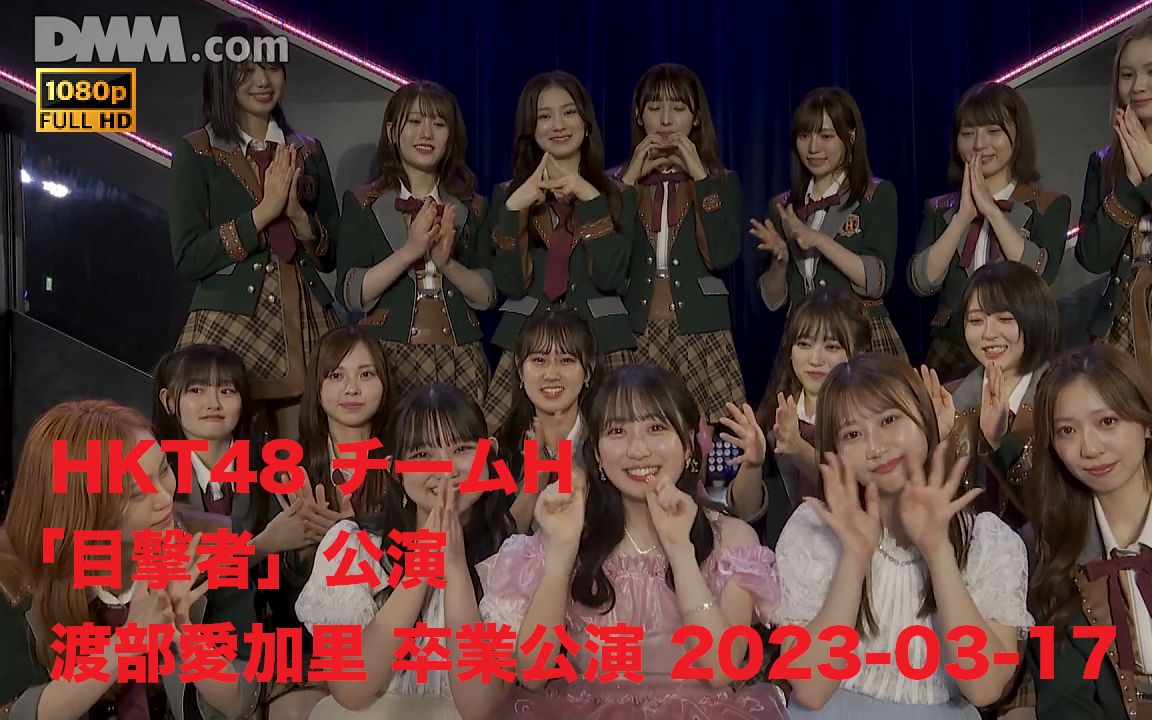 AKB48 石田優美プロデュース「世代交代前夜」公演 西田帆花 生誕祭