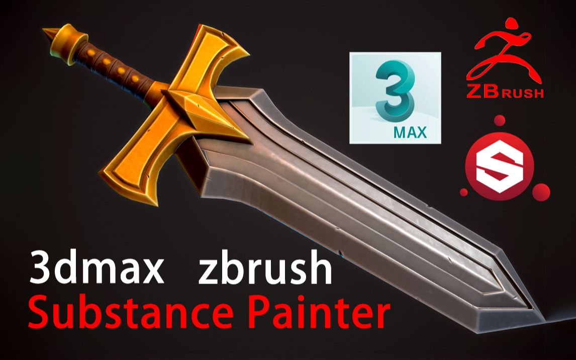 【3D游戏建模】简单武器模型到材质贴图制作（3dmax+zbrush+Substance Painter）_哔哩哔哩_bilibili
