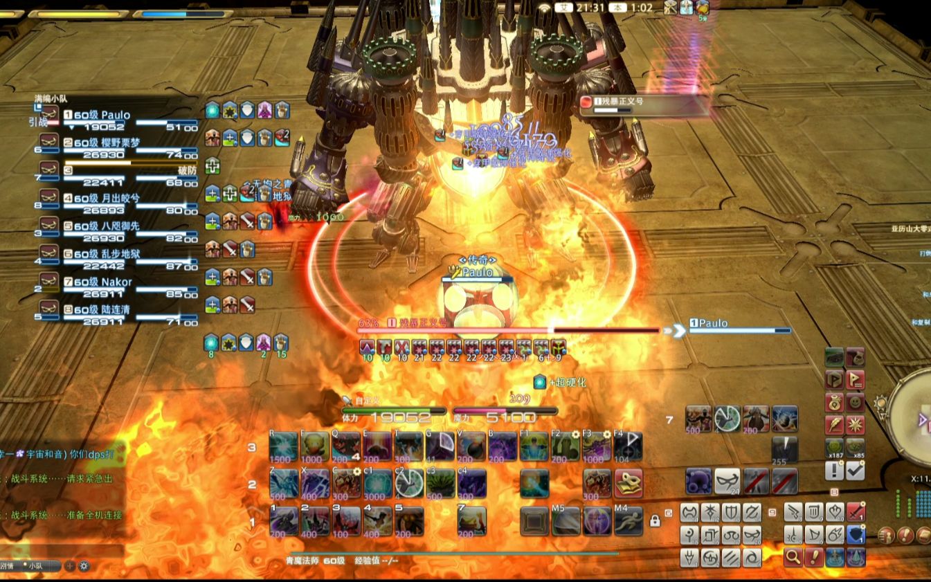 【FF14】青魔mt零式亚历山大律动4(a8s)过本纪念_哔哩哔哩_bilibili