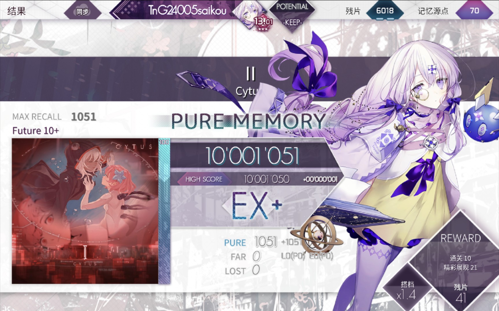 【Arcaea谱面保管室】CHAOS [FTR 10+] 谱面确认