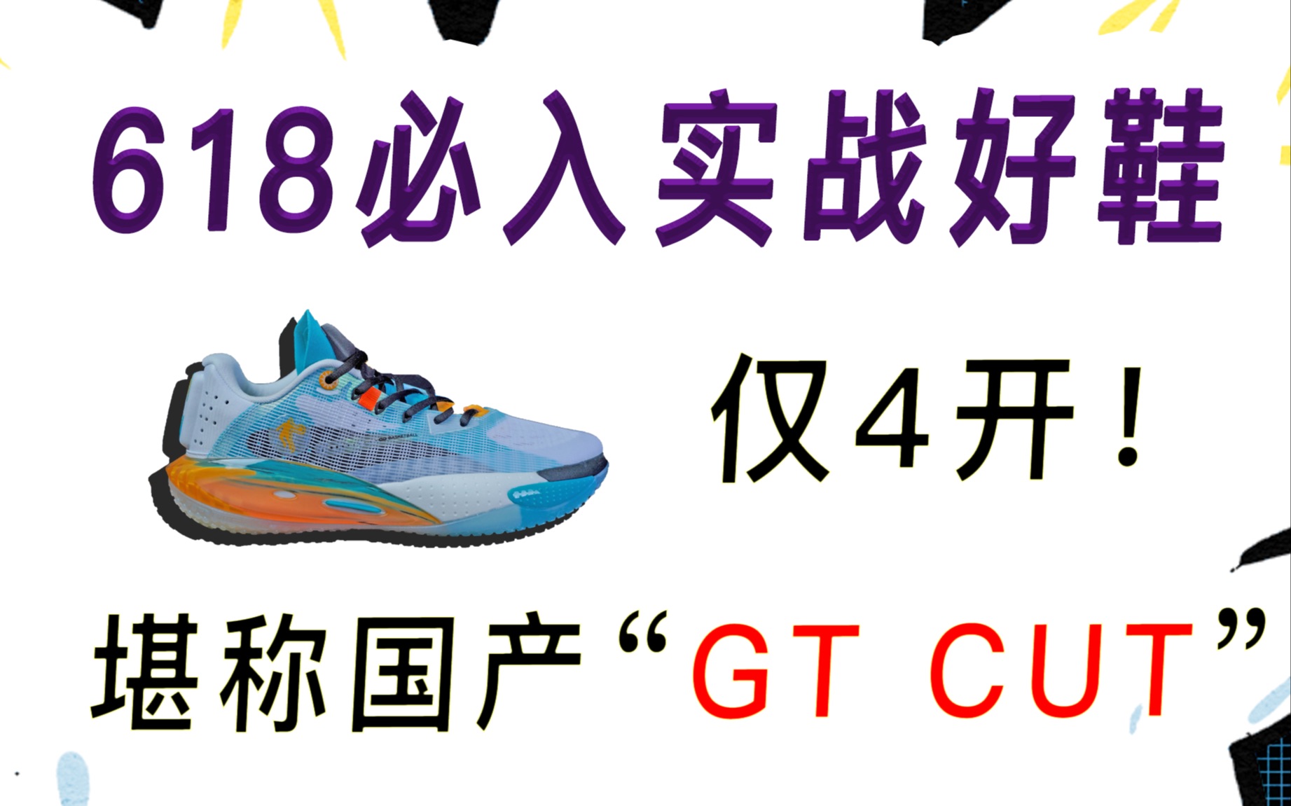 狂潮5代:实战测评！熟悉的水桶味！优缺点分明，适配人群有所变化！