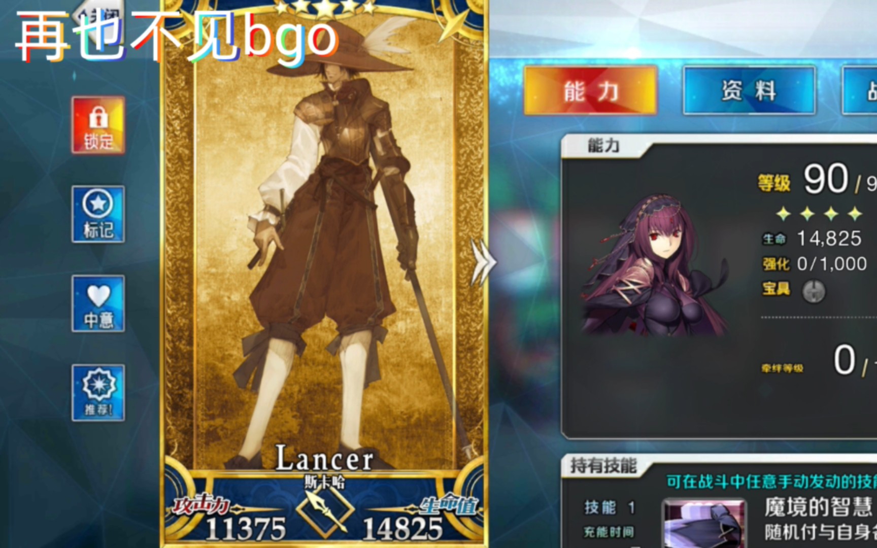 再也不见bgo_手机游戏热门视频