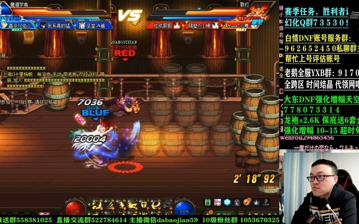 武神五九 DNF 59解说 中韩4V4 散打的终点果然是金玄都！！！_哔哩哔哩_bilibili