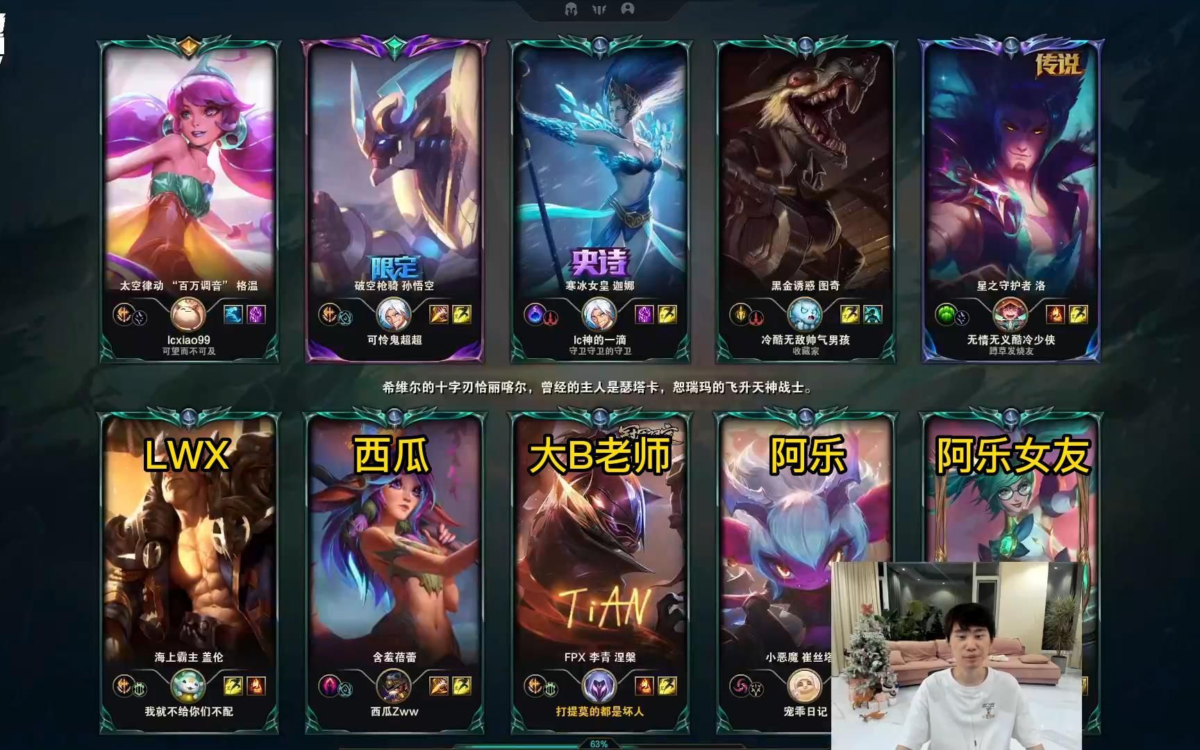 LBL初代训练赛 灵活组排2（Doinb第一人称视角）9月13日场【大B老师，西瓜，Lwx，Ale，小乖（Ale女友）】_网络游戏热门视频