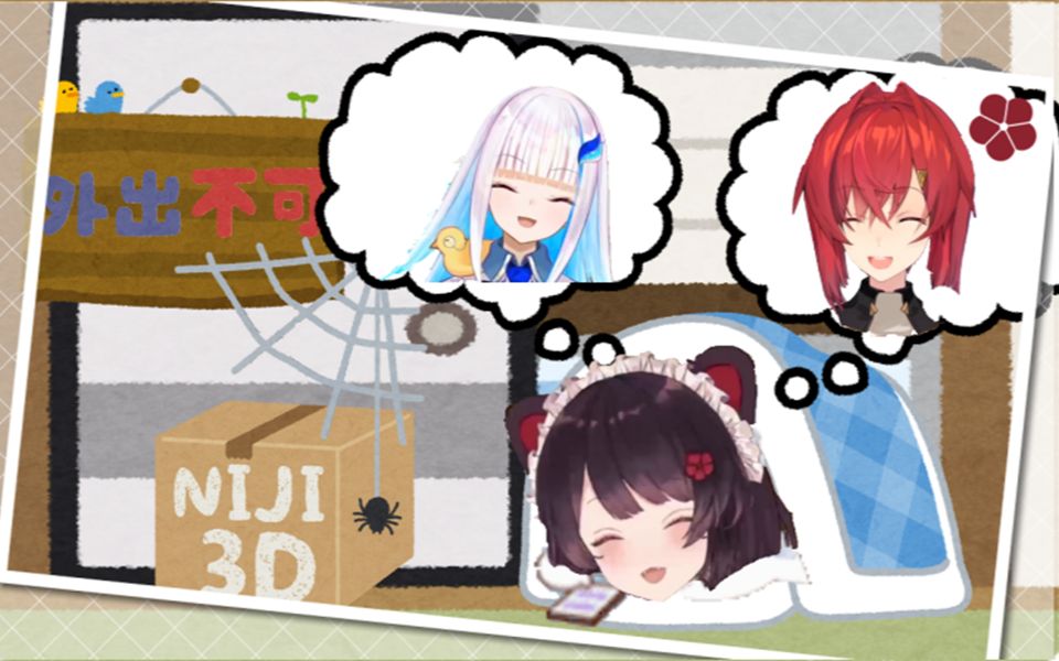 【戌亥床】阿床好想快点跟莉泽安洁见面 哔哩哔哩 Bilibili