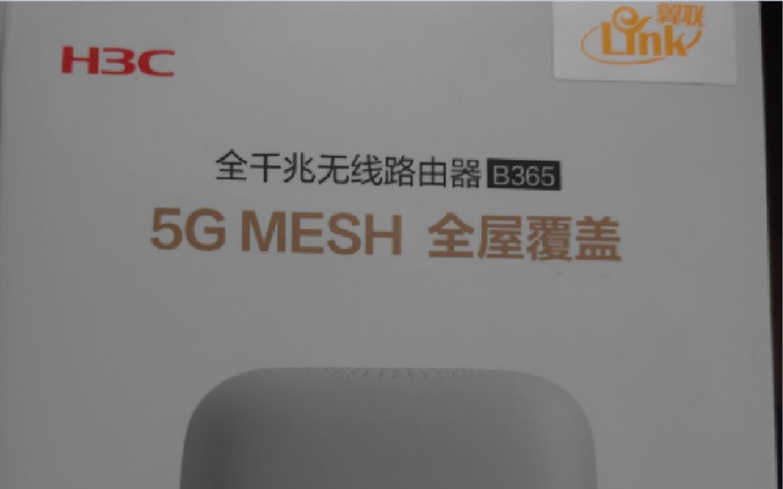 H3C B365_哔哩哔哩_bilibili