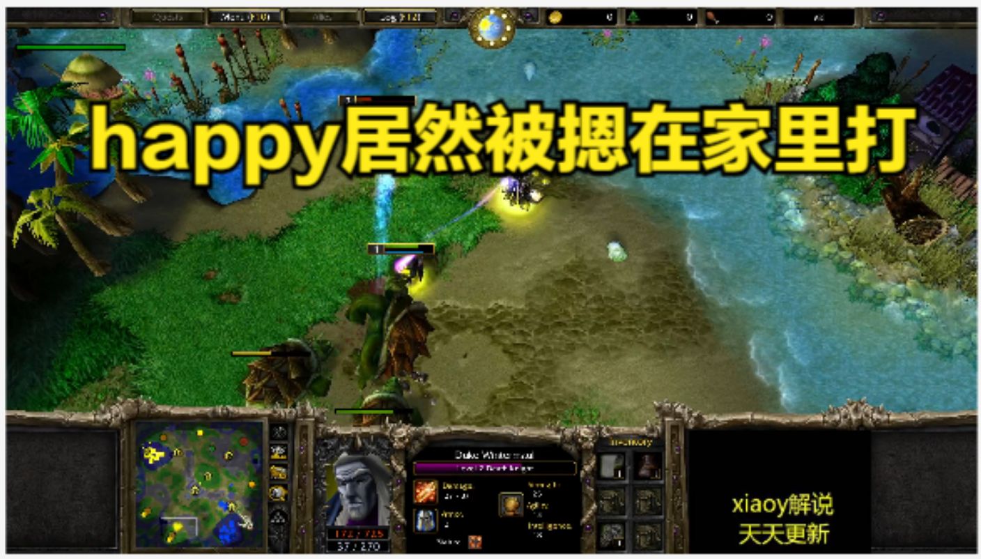happy居然被摁在家里打 魔兽争霸xiaoy解说happy 120 决赛第三场-解说xiaoy-解说xiaoy-哔哩哔哩视频