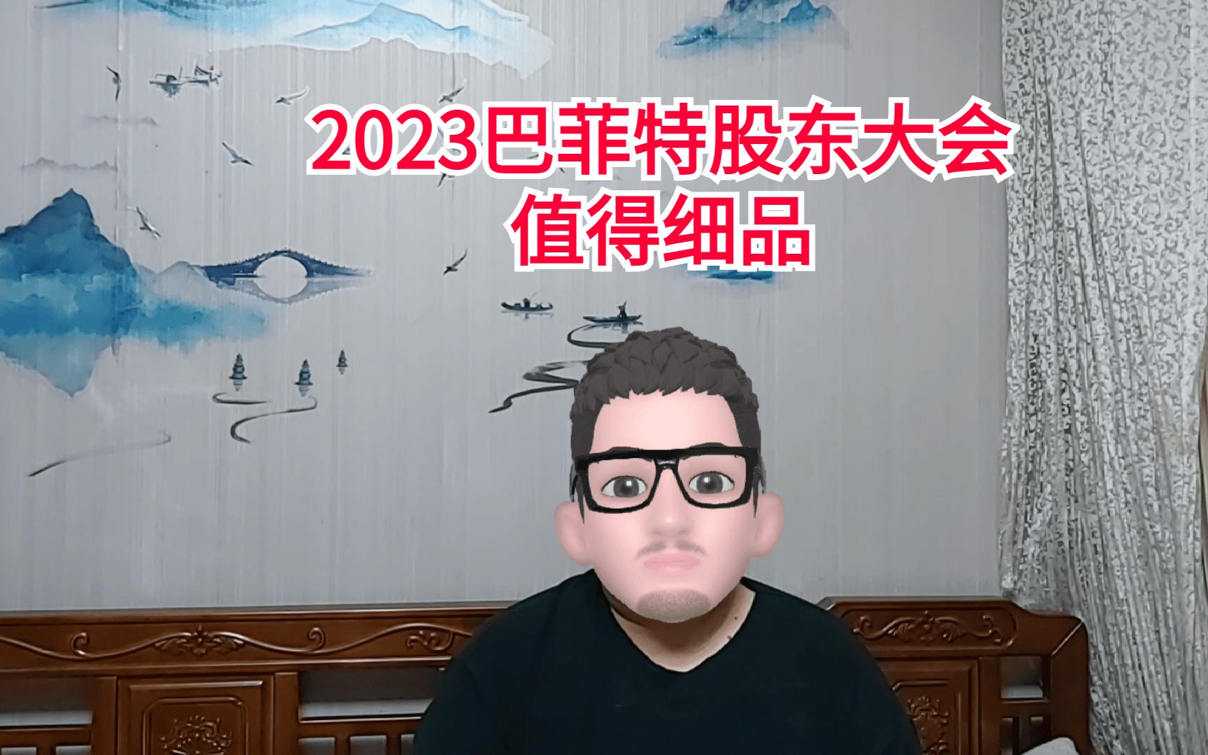 2023 