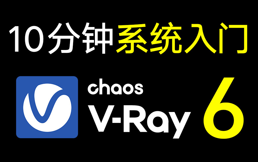 【3dmax教程】米哈游大佬花一周讲完的3dmax建模教程,3dmax从入门到精通,包括基础教程、案例教学、进阶学习和全流程实战,整整400集