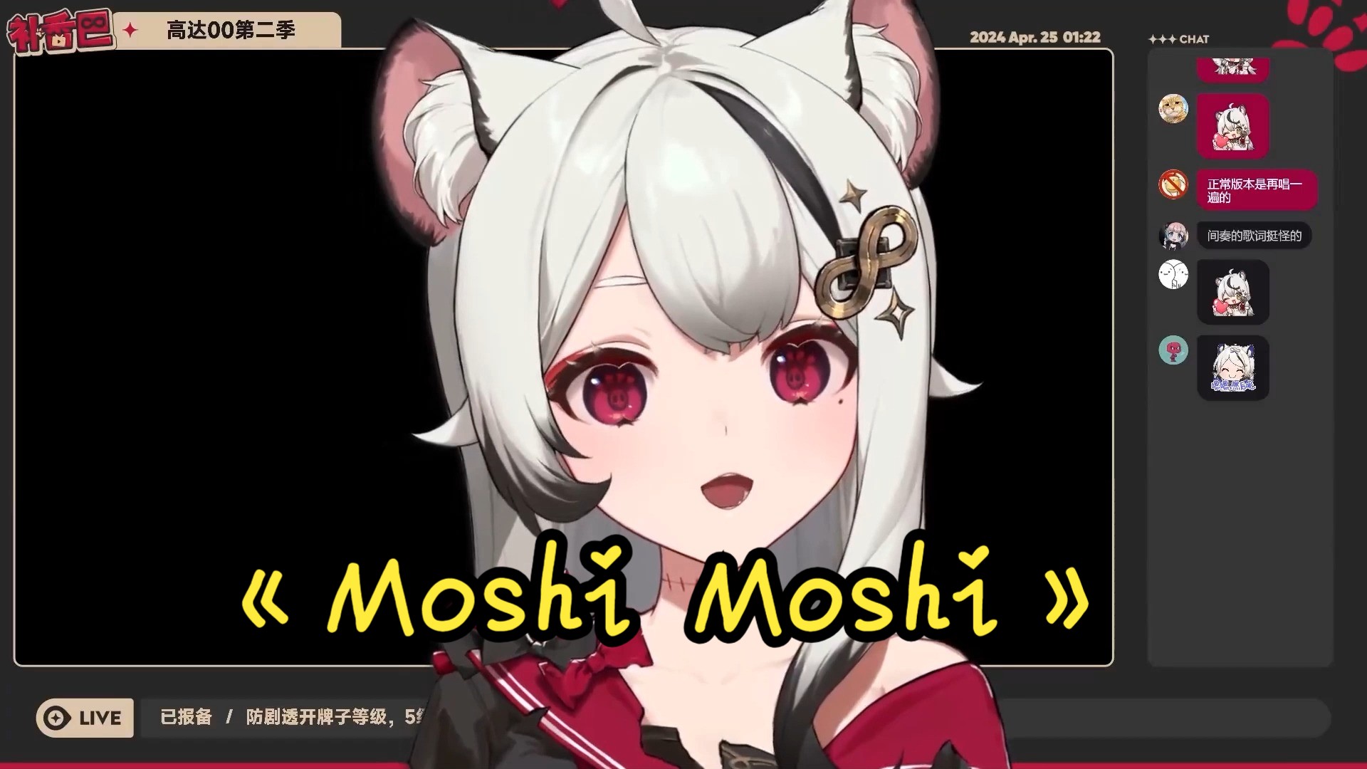 【AI巴老师】可可爱爱的《Moshi Moshi》-领航员未鸟-领航员未鸟-哔哩哔哩视频