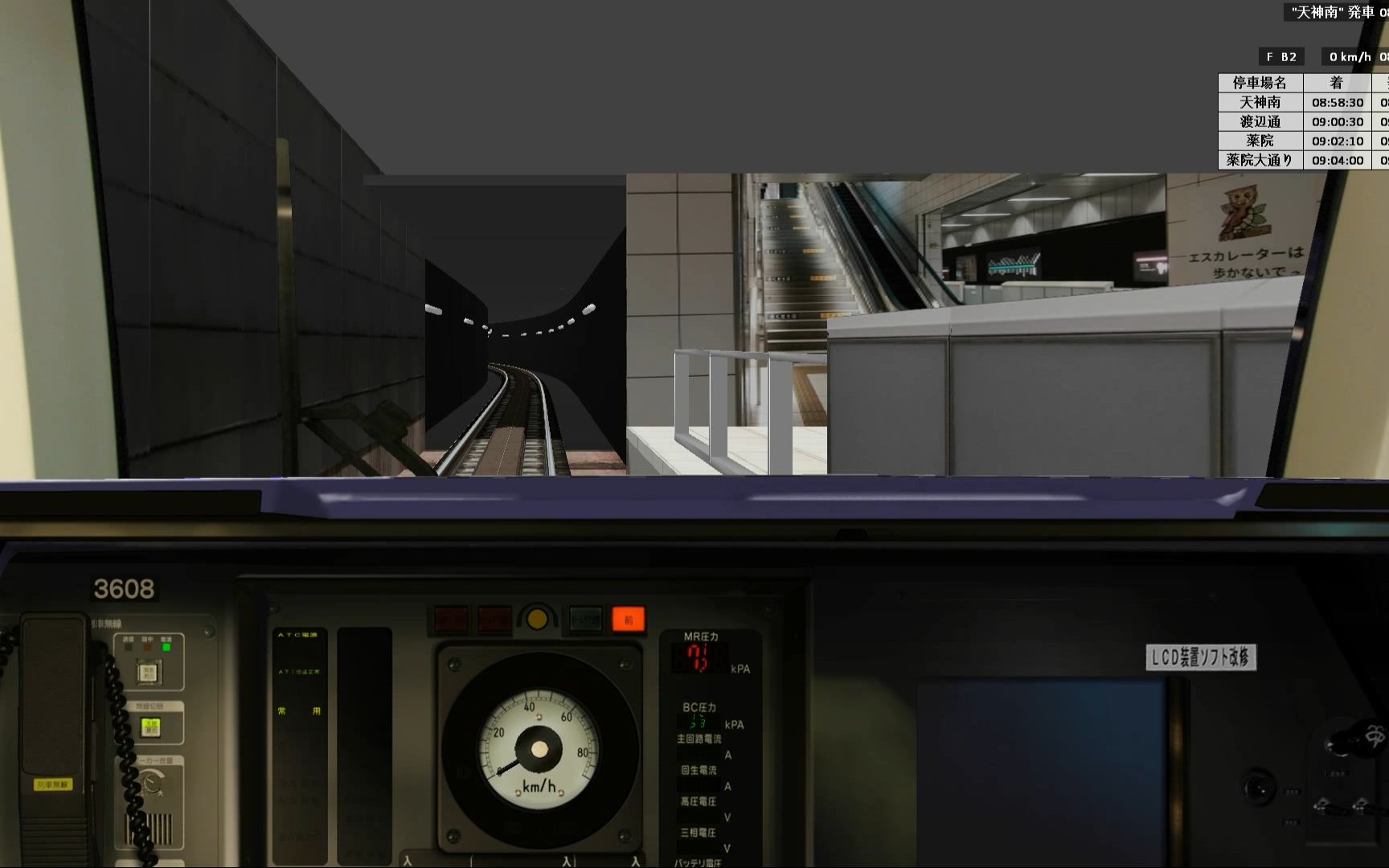 【BVE】大阪市高速电气轨道堺筋线 Osaka Metro堺筋線 天下茶屋→天神橋筋六丁目 準急 66系