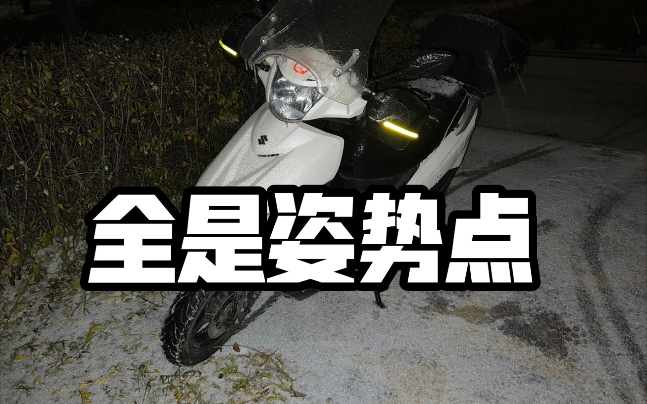 铃木UU125一万公里保养_哔哩哔哩_bilibili