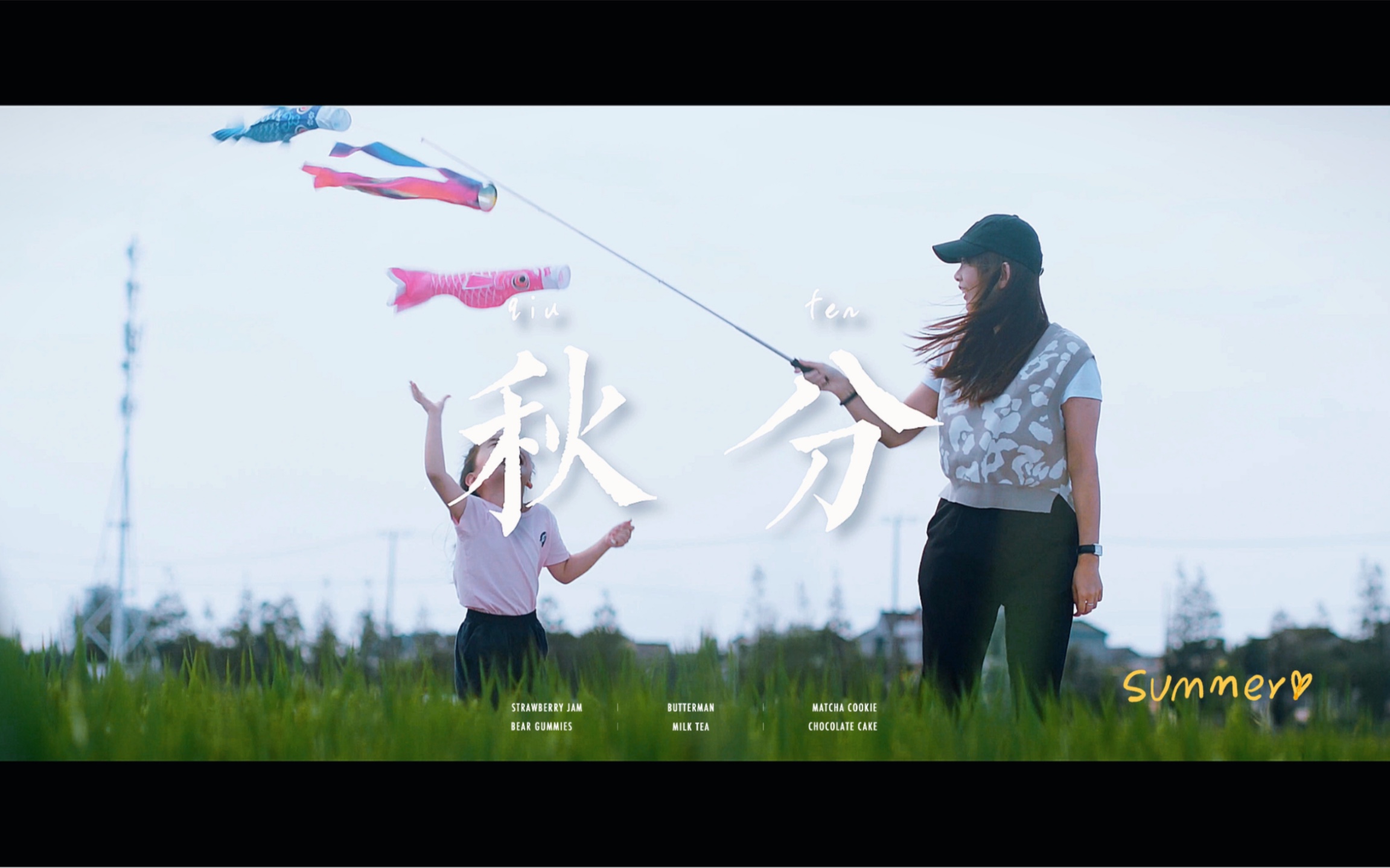 【4k】上海奉贤秋分Vlog | Sony A7M4_哔哩哔哩_bilibili