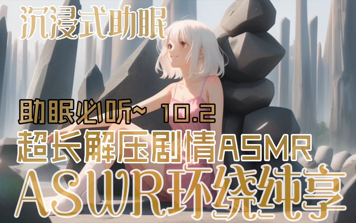 【ASWR | Kikuyu】超长剧情ASMR ️「女上司の安慰」-Kikuyu_ASMR-Kikuyu_ASMR-哔哩哔哩视频