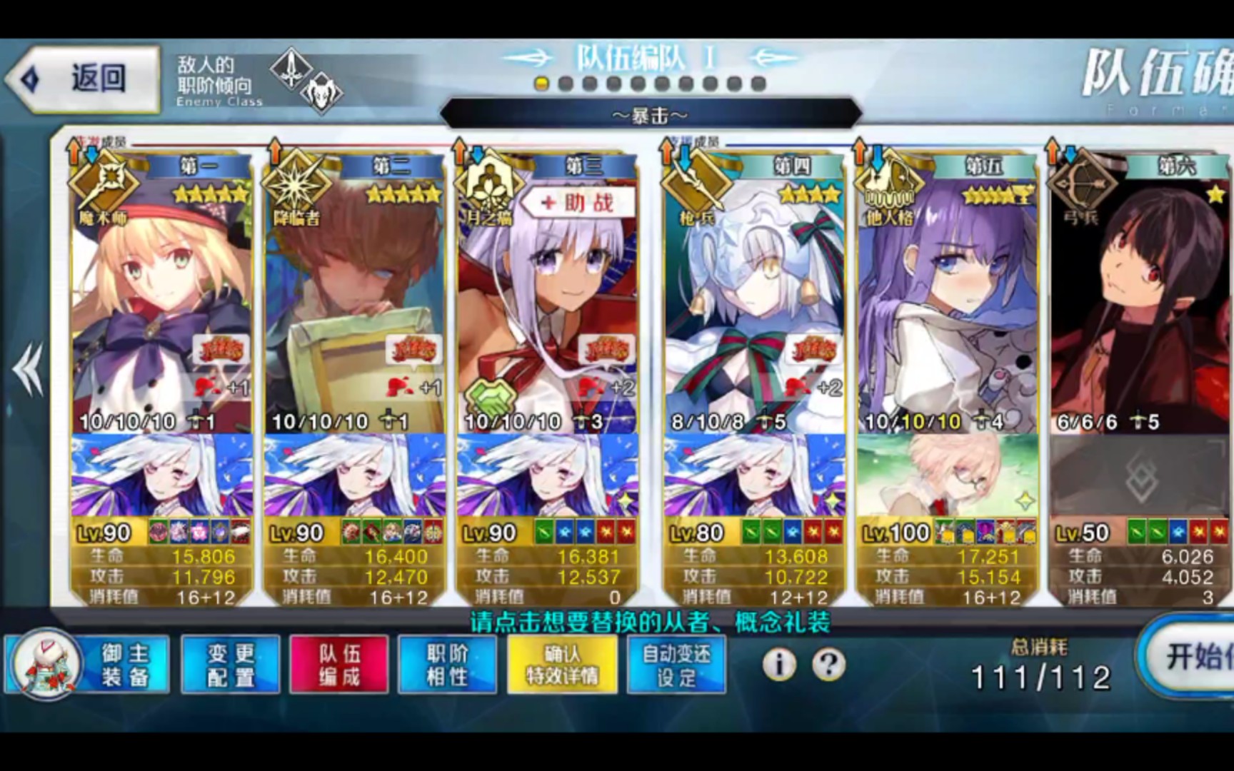第一天，十池，分享两个3t打法_哔哩哔哩bilibili_FGO