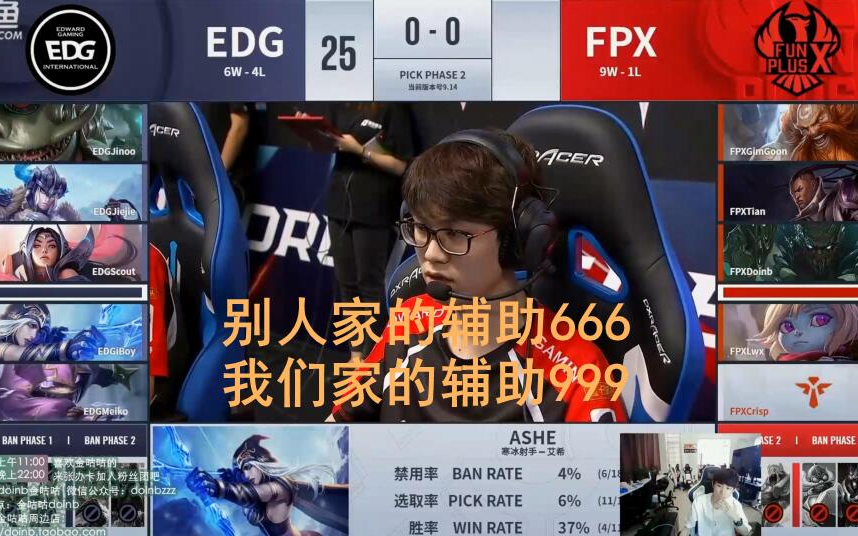 Doinb复盘EDG vs FPX：你们为什么不上我的车！？_哔哩哔哩 (゜-゜)つロ 干杯~-bilibili