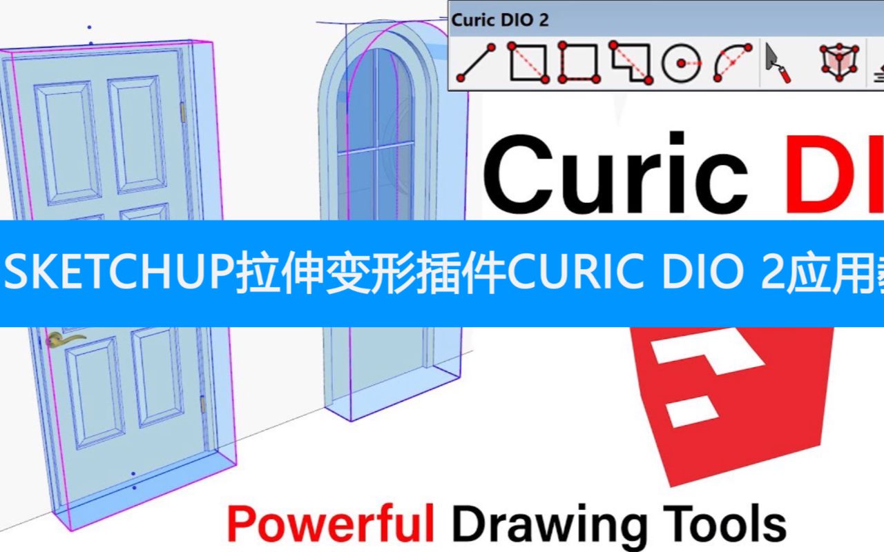 SketchUp拉伸变形插件Curic DIO 2应用教程（中文字幕）_哔哩哔哩_bilibili