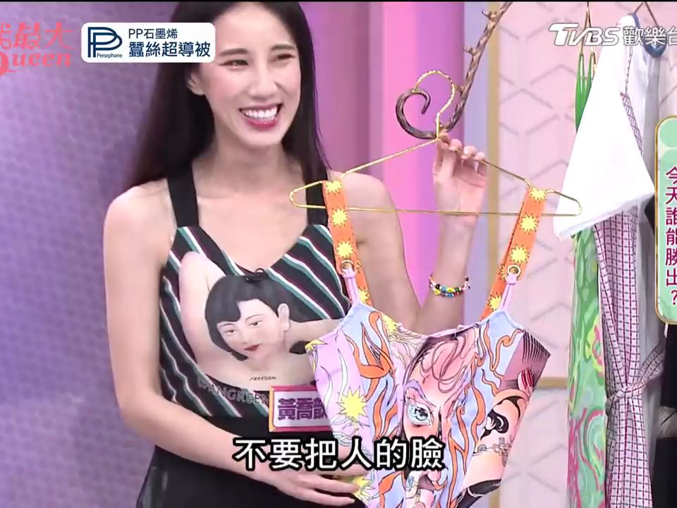 女人我最大 20240101 女大通告的秘密！女星NG品味大对决？！ p7-女人我最大fans-女人我最大fans-哔哩哔哩视频