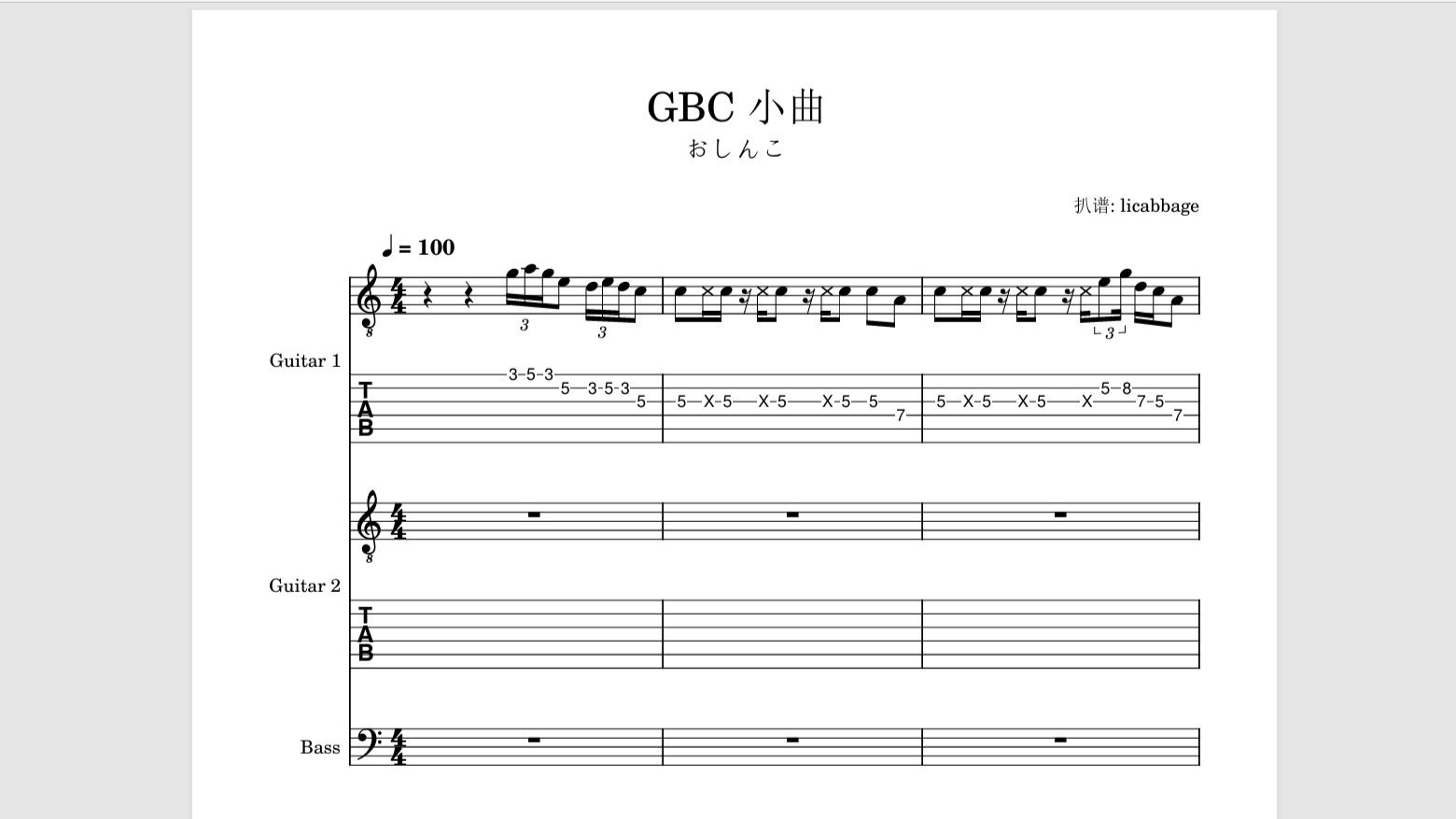 【TAB谱】gbcの日常小曲-おしんこ-星が瞬く夜に-才艺大学习-哔哩哔哩视频
