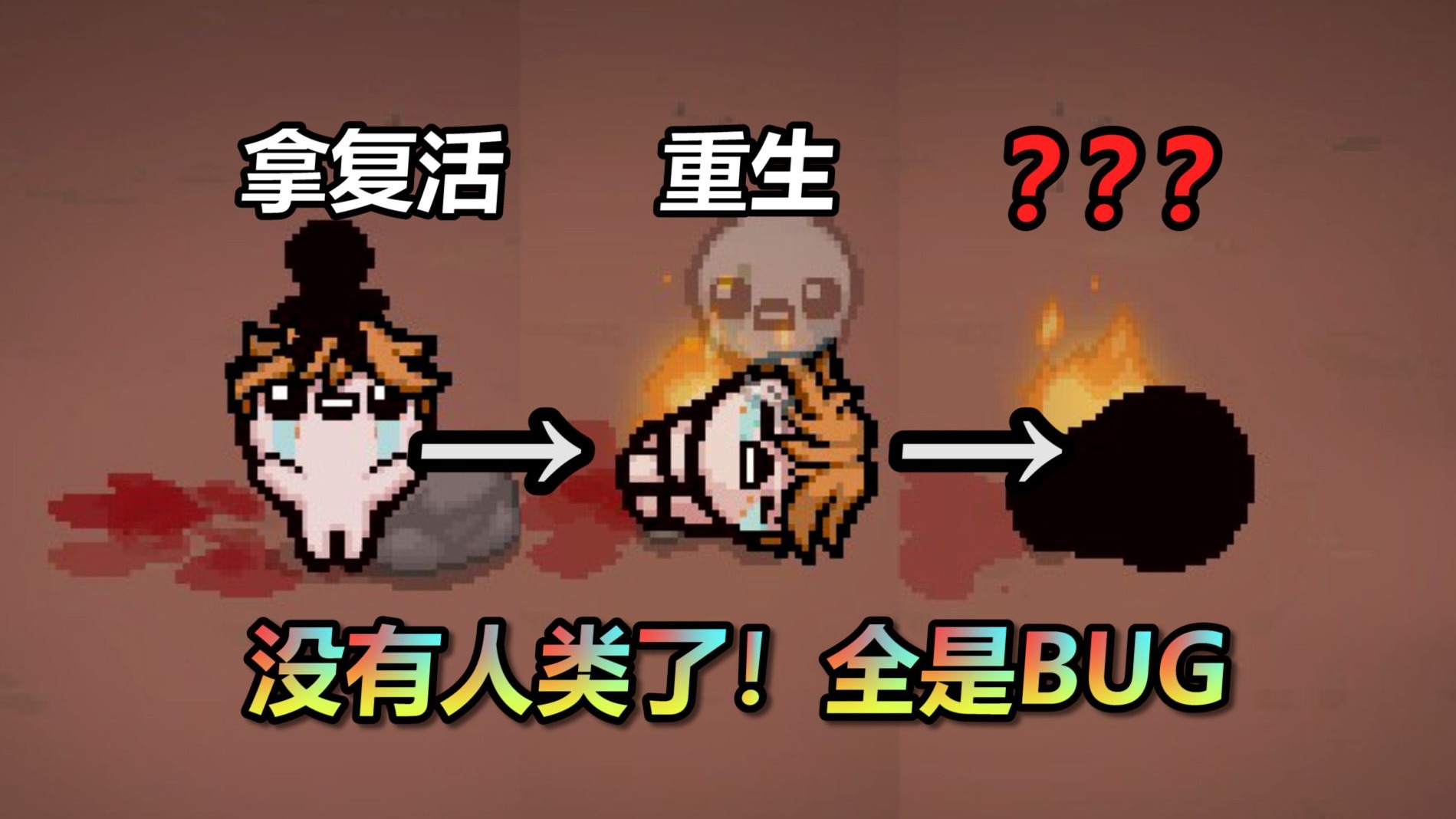 没有人类了！这十分多钟全都是BUG！-bilibili(B站)无水印视频解析——6li6在线工具箱